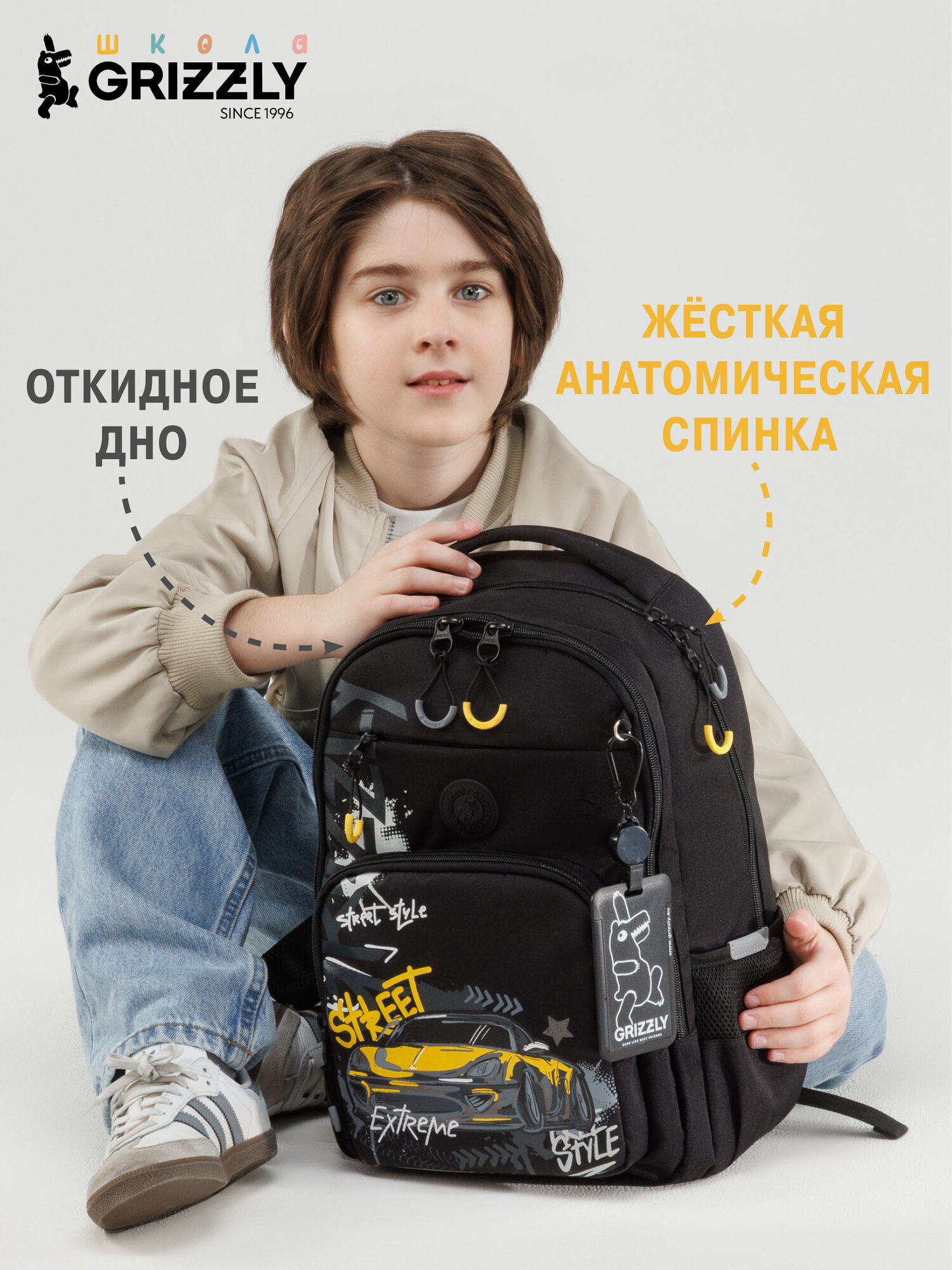 Рюкзак школьный GRIZZLY с карманом для ноутбука 13", анатомической спинкой, для мальчика, RB-659-1