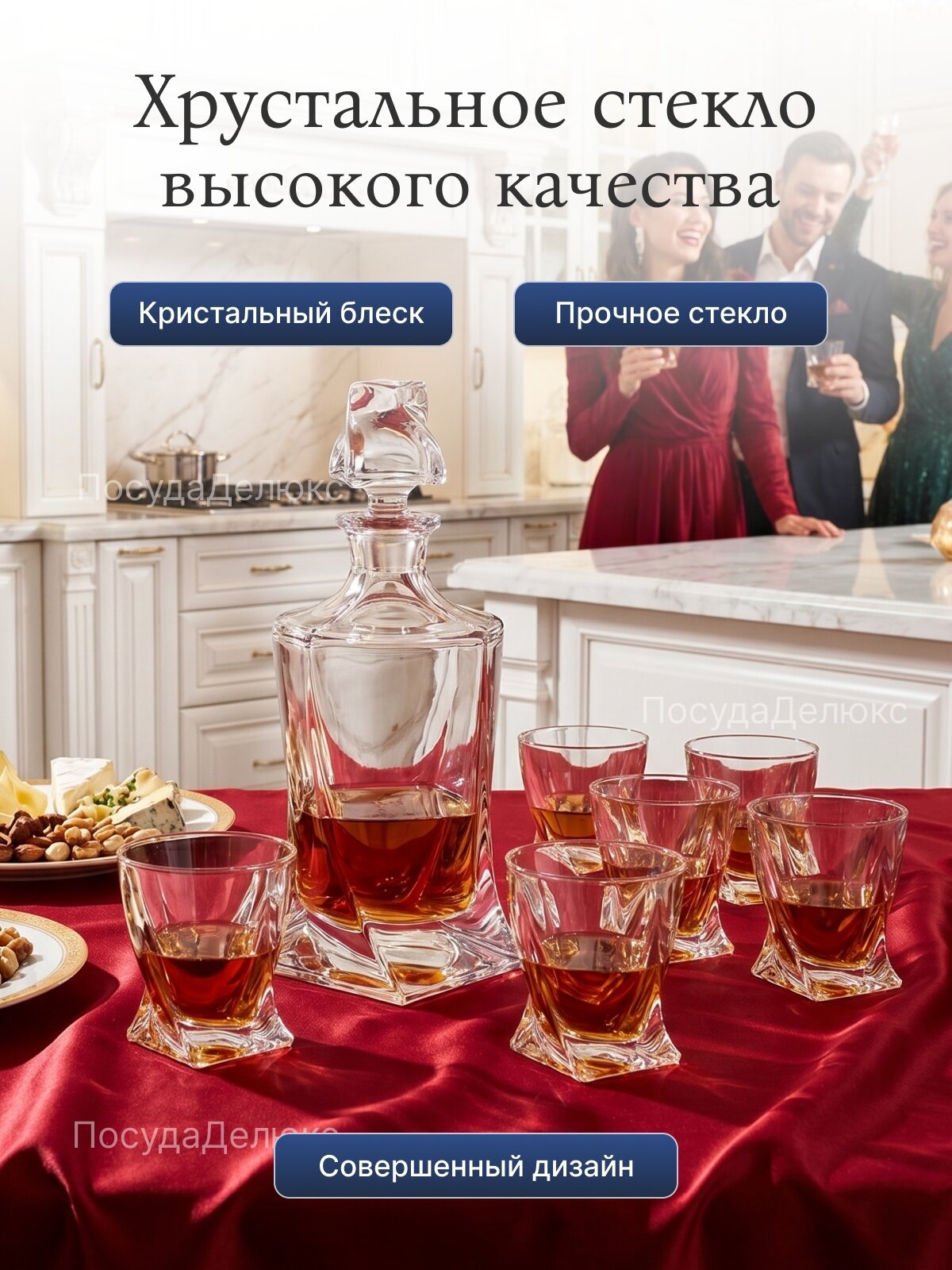 Набор для крепких напитков 6 персон 7 предметов Квадро Штоф 500 мл Стопки для водки Хрустальное стекло Прозрачный — фото 1