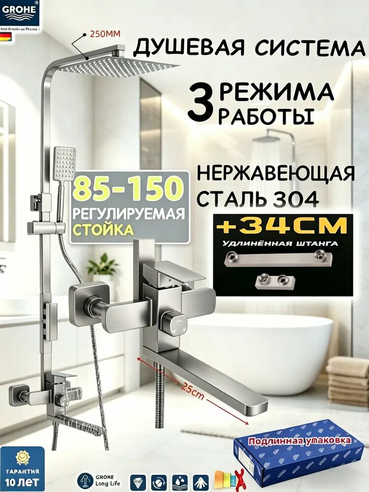 GROHE Душевой комплект серебристый