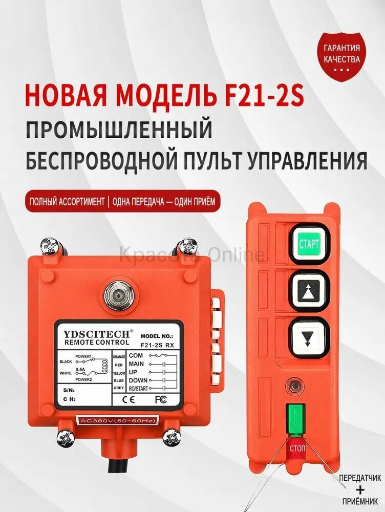 F21-2S беспроводной пульт дистанционного управления 220V/12V/24V