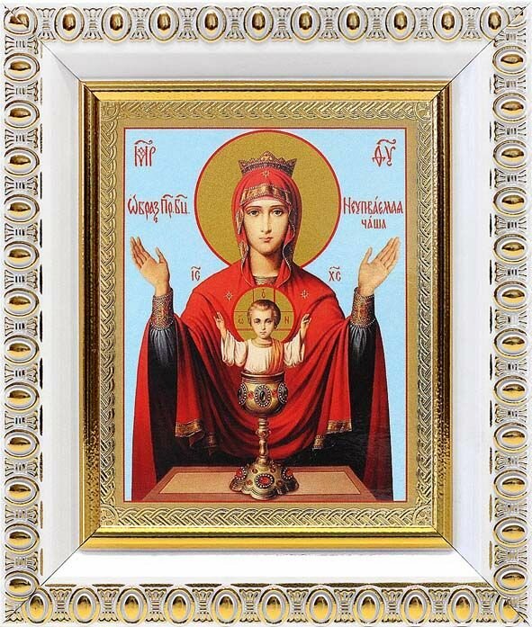 Икона Божией Матери "Неупиваемая Чаша" (лик № 081), в белой пластиковой рамке 8,5*10 см