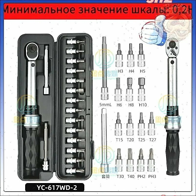 BikeHand YC-617 Набор инструментов для велосипеда.