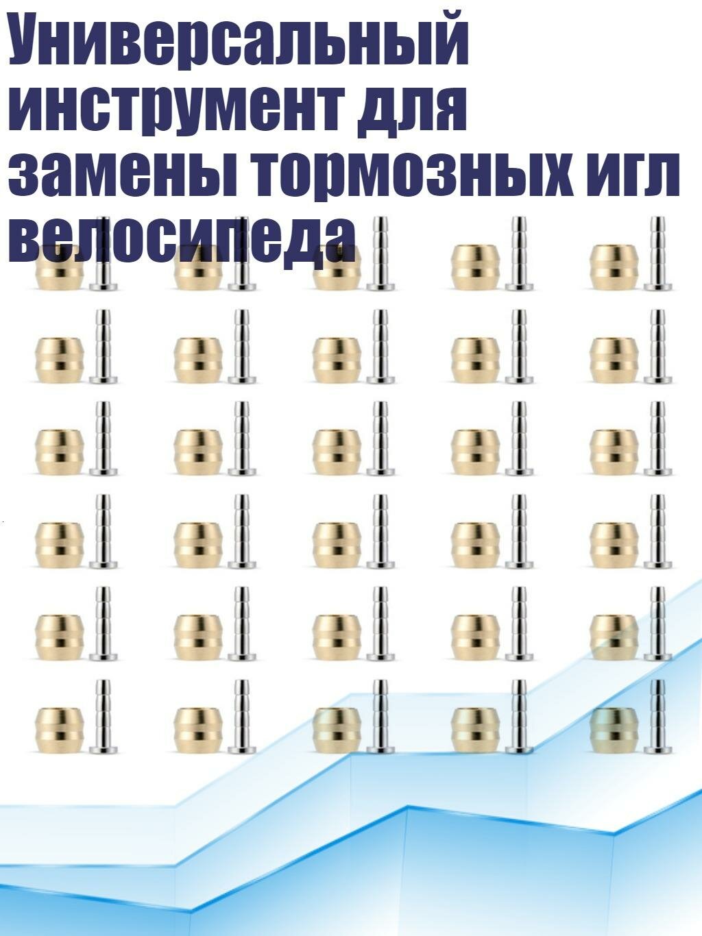 Универсальный инструмент для замены тормозных игл велосипеда, BH90