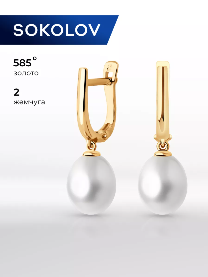 Серьги с подвесками, красное золото, 585 проба, жемчуг