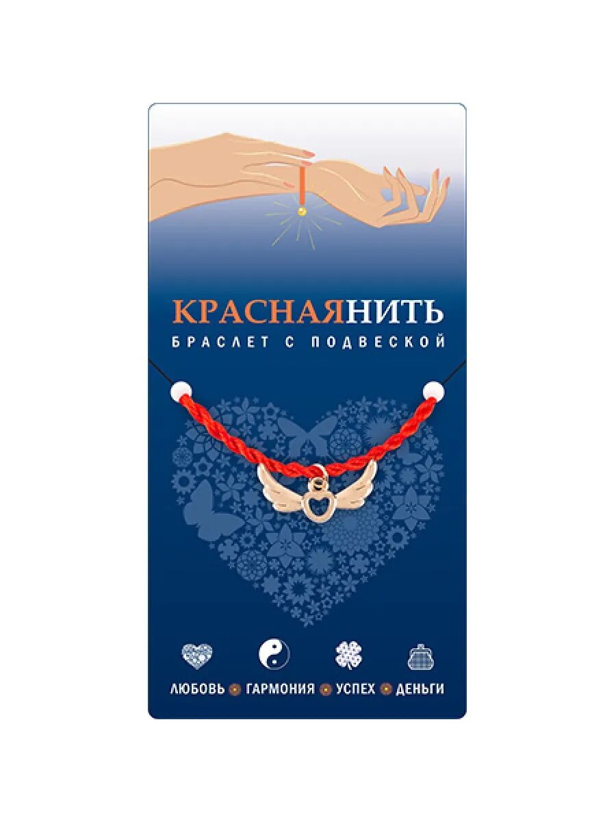 Браслет