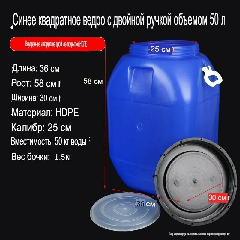 Бочка садовая Пластик