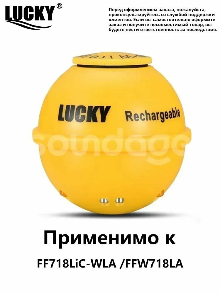 Датчик эхолота для Lucky