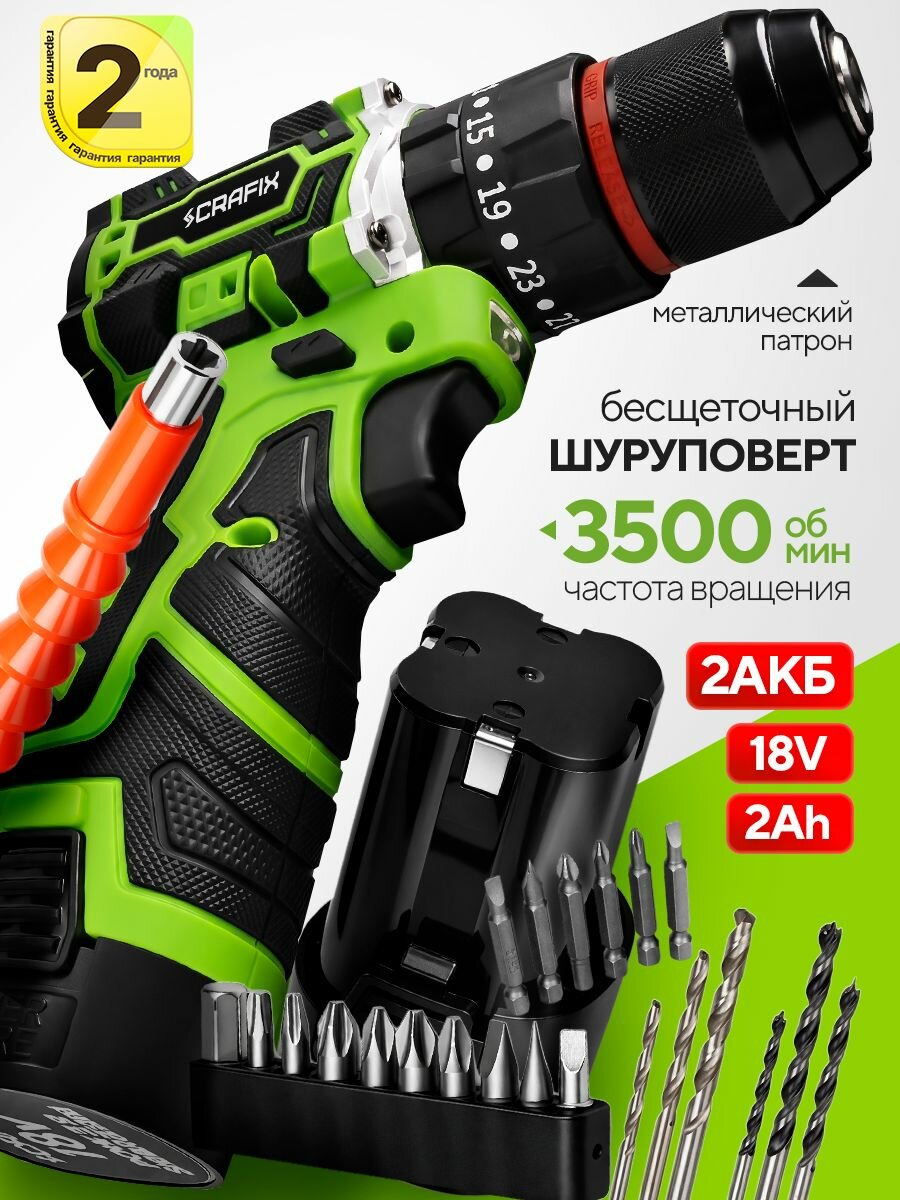 Шуруповерт аккумуляторный CRAFIX, 3500 об/мин, 18В, 2 АКБ