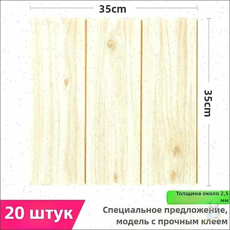 Наклейки на стены из древесного зерна 3D стерео пенопластовые мягкие упаковочные наклейки