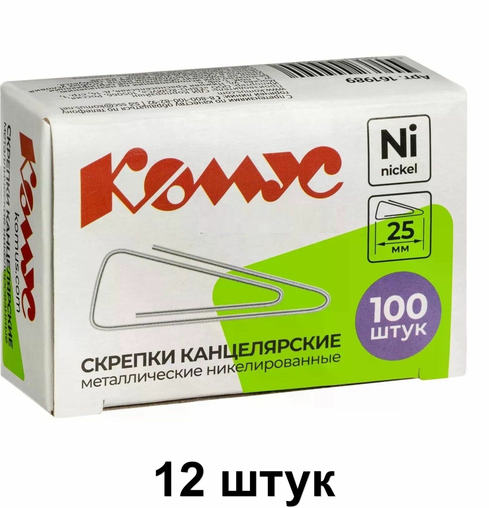 Комус Скрепки с отгибом, никелированные, 25 мм, 100 шт, 12 уп