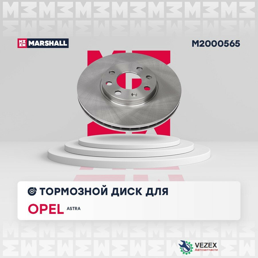 MARSHALL M2000565 Тормозной диск передн. Opel Astra G 98- M2000565