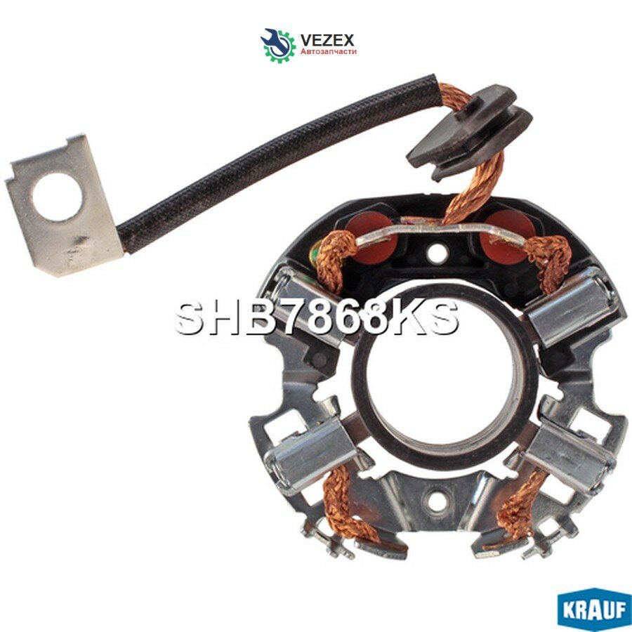 KRAUF SHB7868KS Щёткодержатель стартера