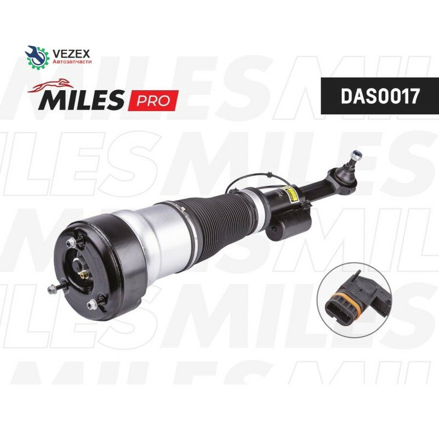 MILES DAS0017 Пневмоамортизатор
