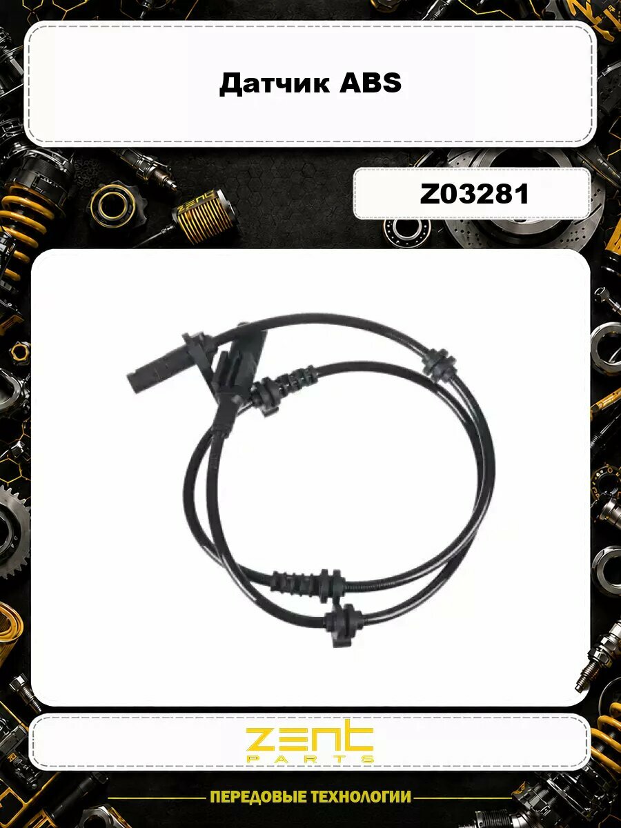 Датчик ABS ZENTPARTS Z03281