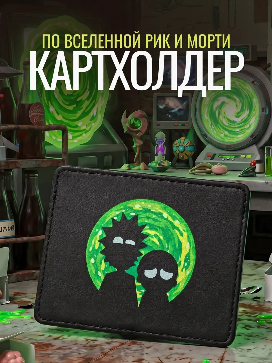 Картхолдер