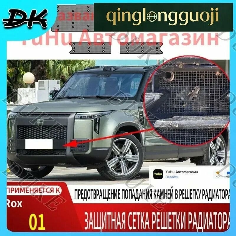 Защита внешних частей автомобиля, 1 шт.