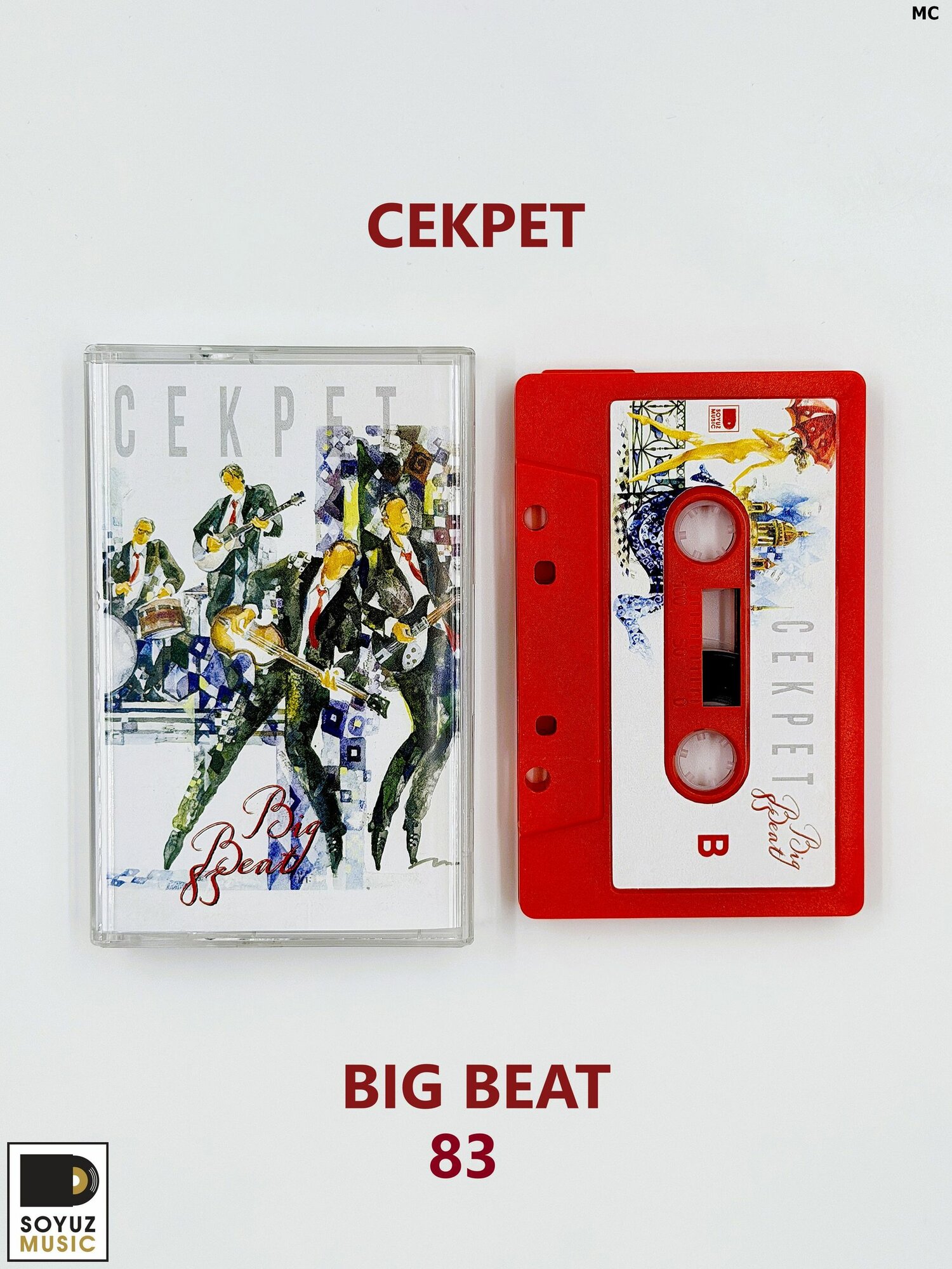 Секрет. Big Beat 83 (MC Red/Аудиокассета)