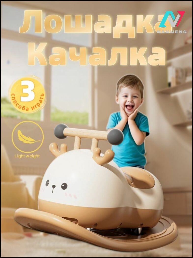 Качалка-каталка для детей 1-3 года, антиопрокидывание, 3 в 1, поворотные колеса, бесшумная