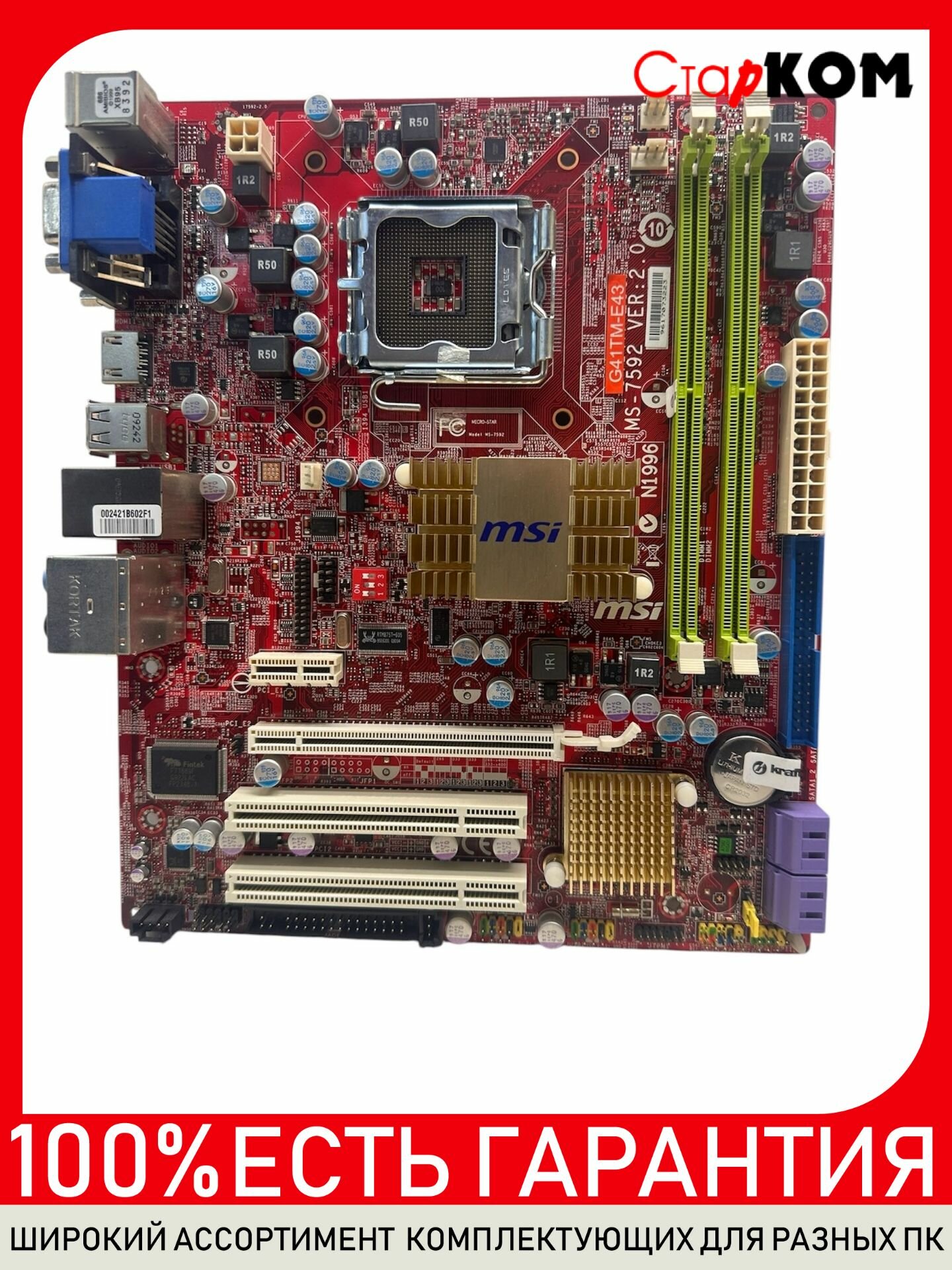 Материнская плата MSI G41TM-E43 Socket 775
