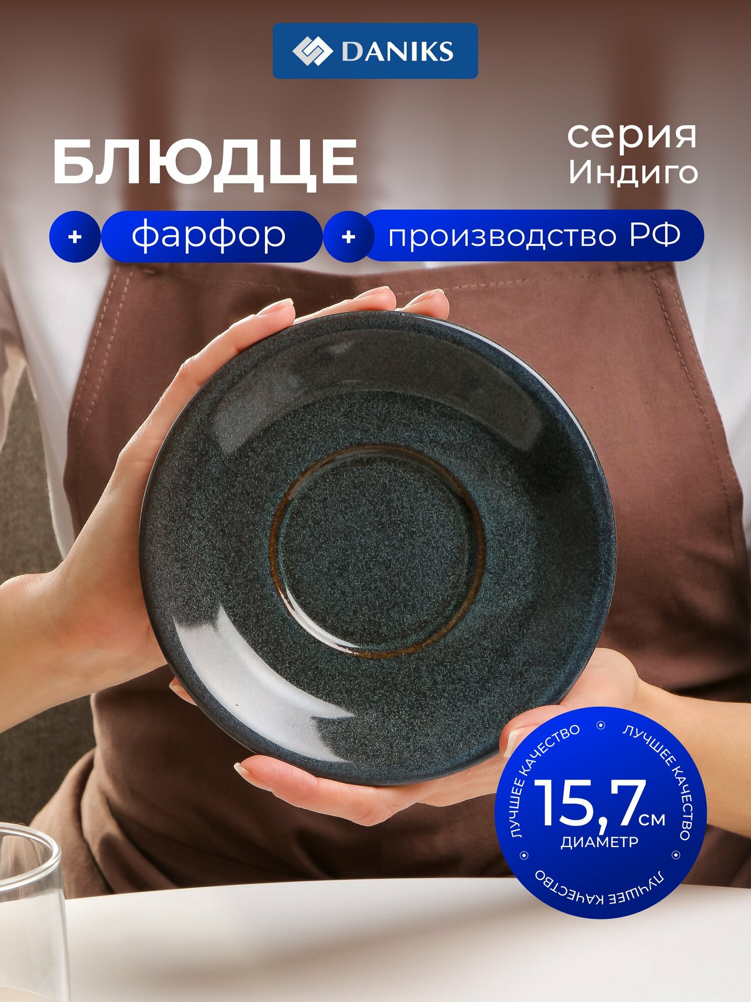Блюдце фарфоровое Daniks Индиго 15.5 см, серое круглое блюдце для сервировки стола, посуда для сыра и чаепития, 1 шт.