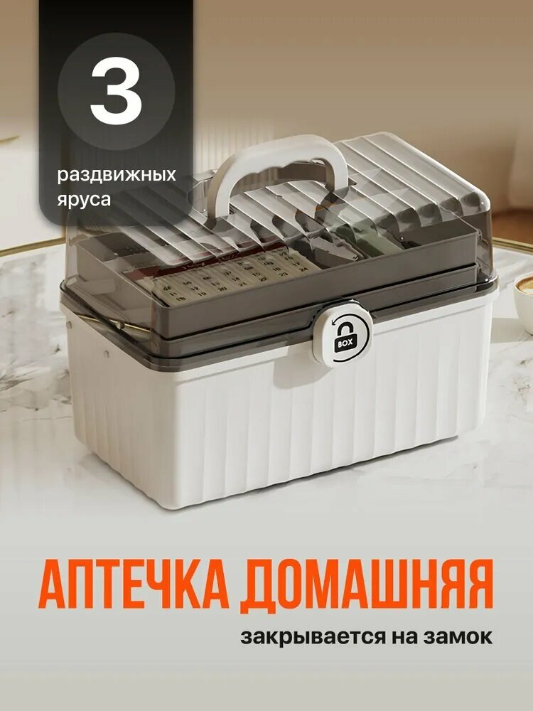 Контейнер для хранения лекарств аптечка домашняя большая Birdhouse, бело-серая