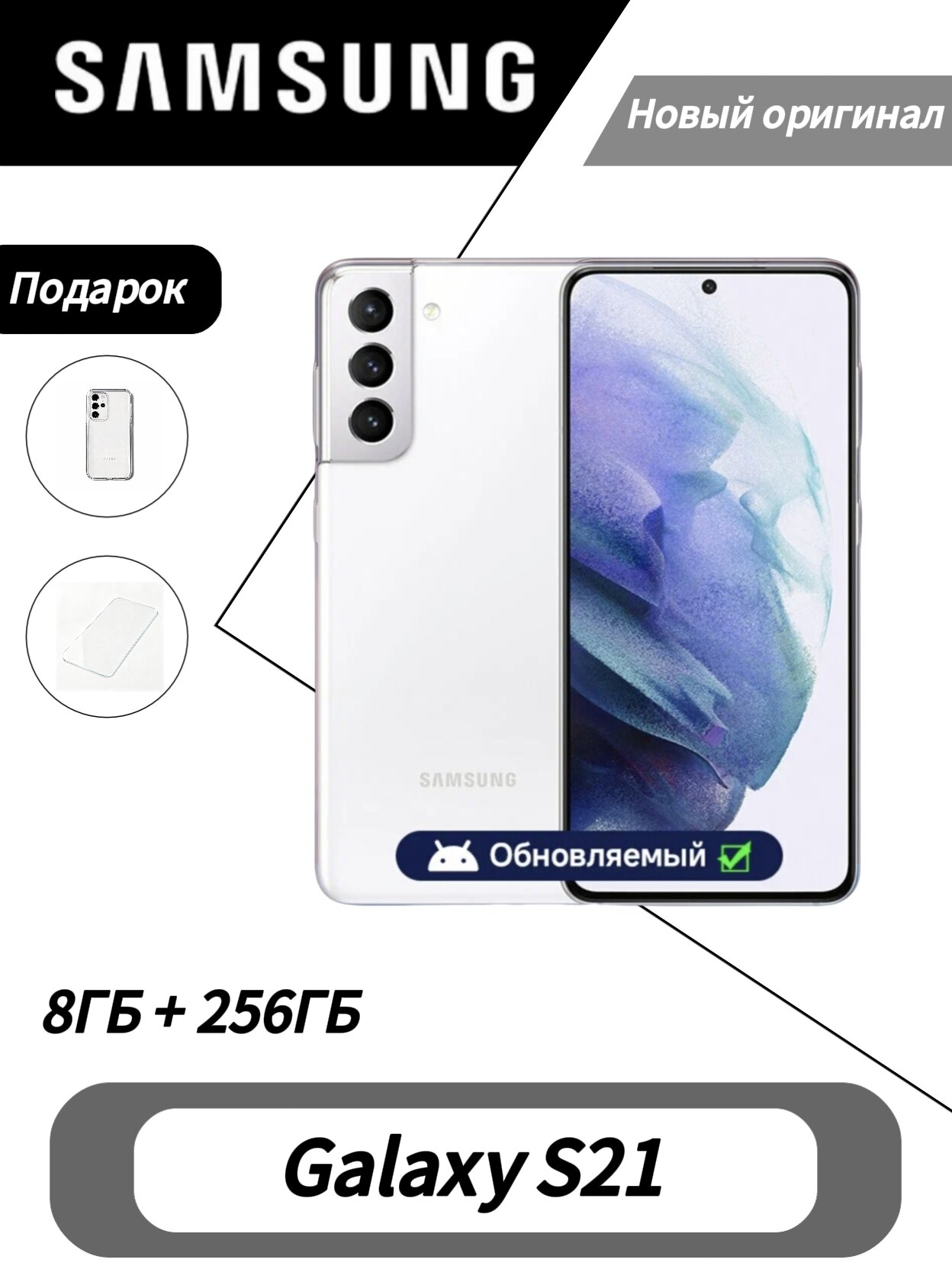 Оригинал фициально авторизовано смартфон Samsung S21, 6.2', 8Гб/256Гб, Русский язык, камера 64Мп+Zoom 30х белый