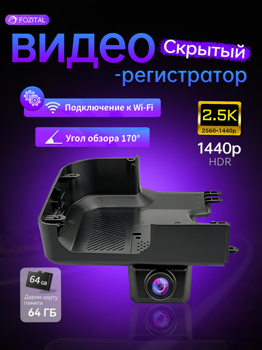 Видеорегистратор 2K для Jaecoo J8