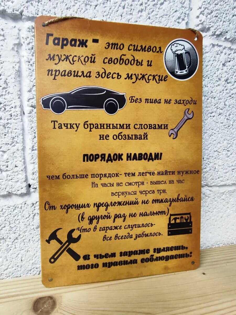 Постер подарок мужу — фото 1