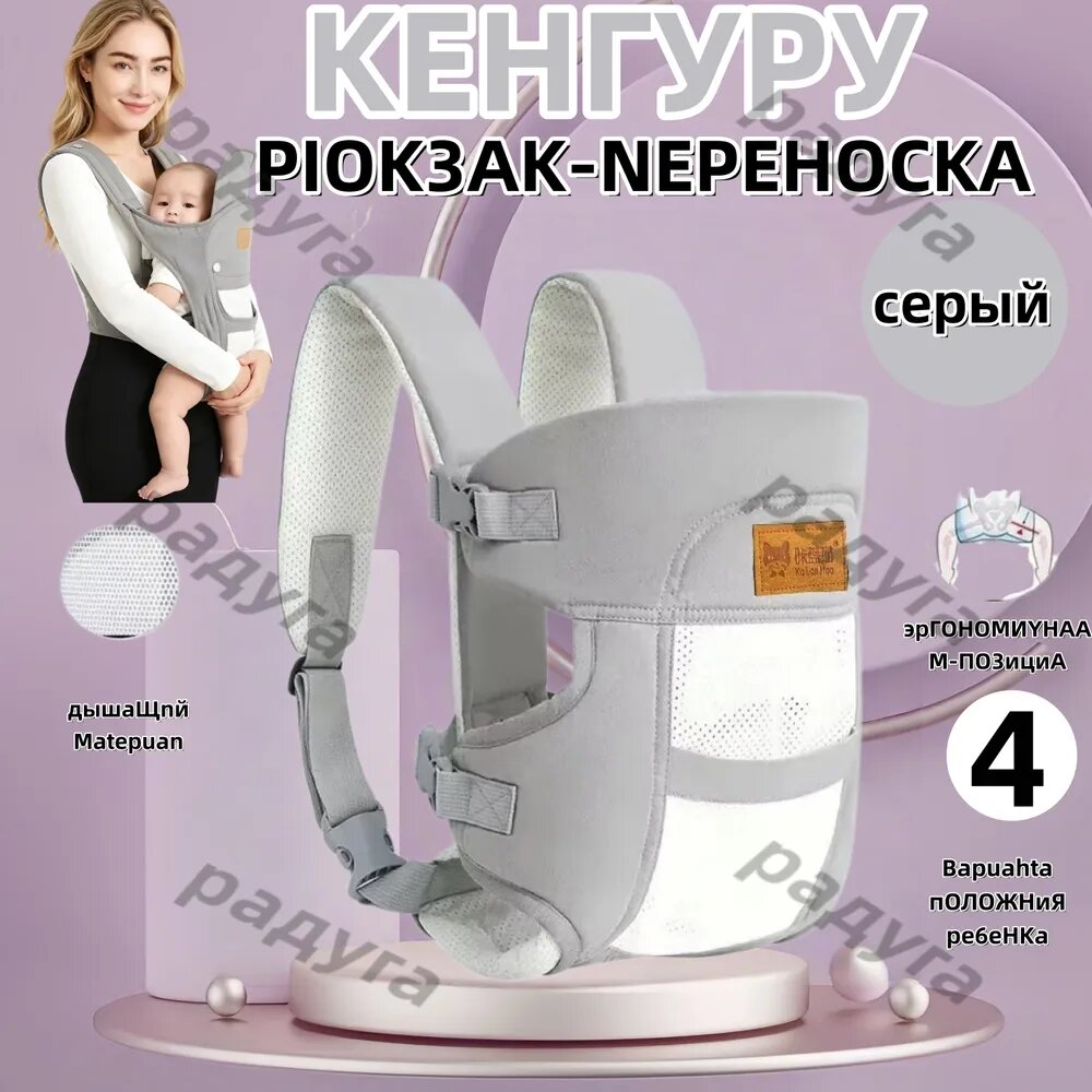 Сумка-переноска для ребенка, универсальная на все сезоны, легкая и дышащая