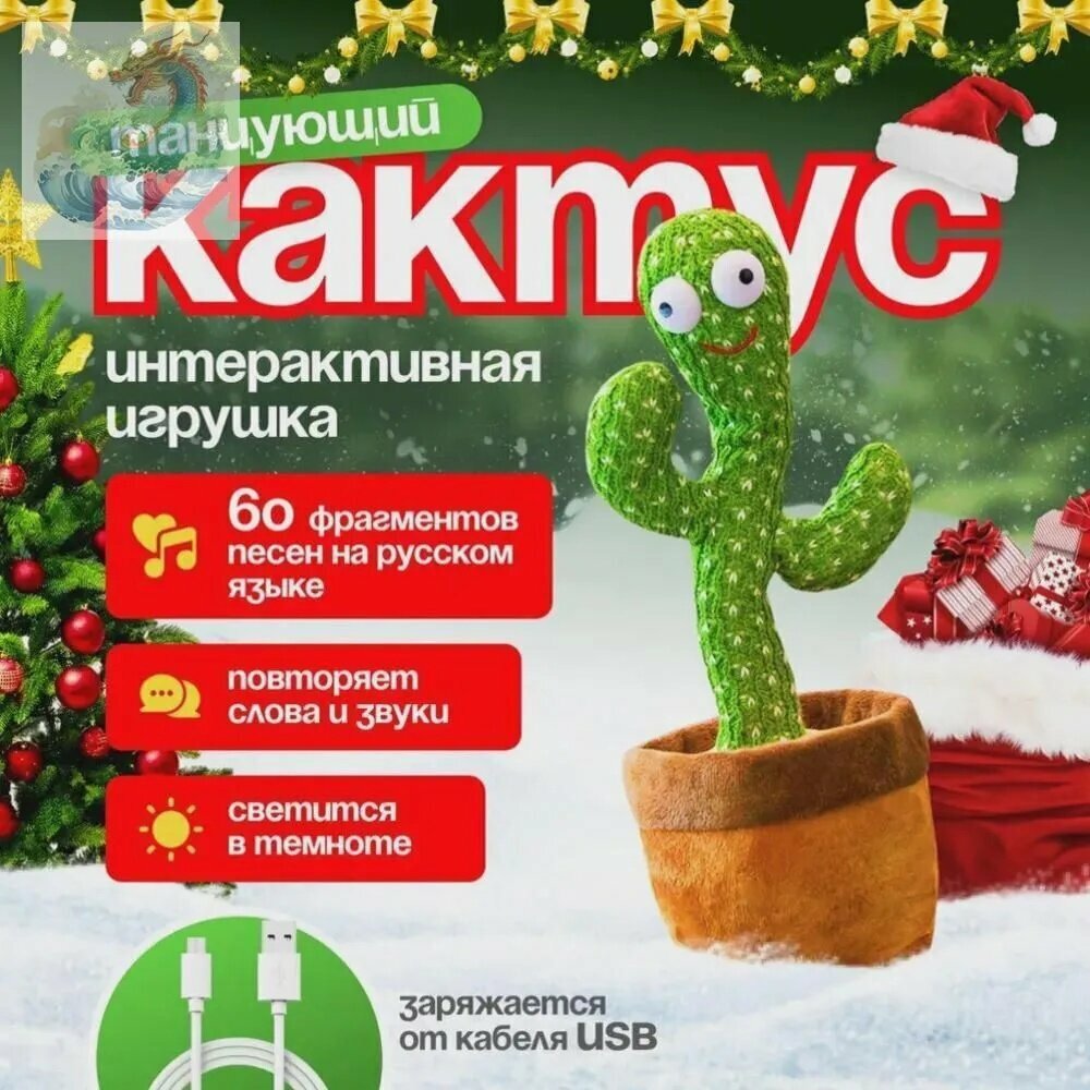 Музыкальная игрушка