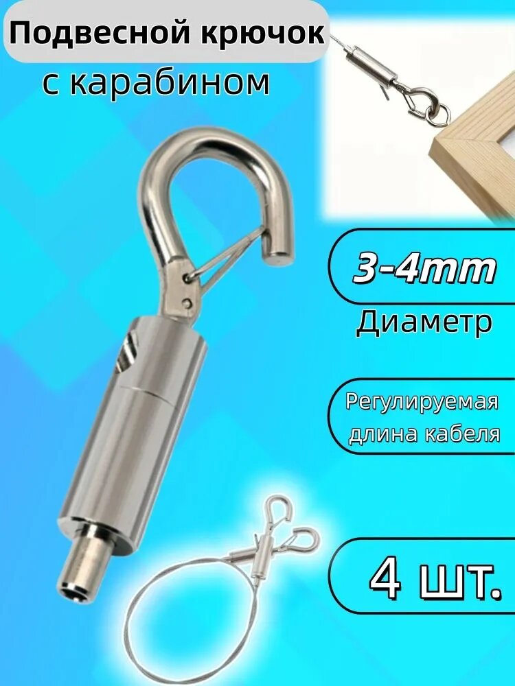 Регулируемый замок-зажим для стального троса с фиксатором (0.5-4 мм), универсальное крепление для картин, светильников, баннеров