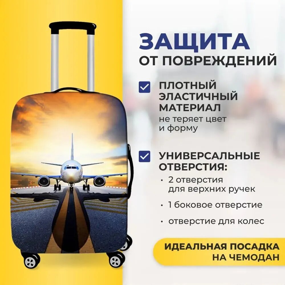 Чехол для чемодана — фото 1