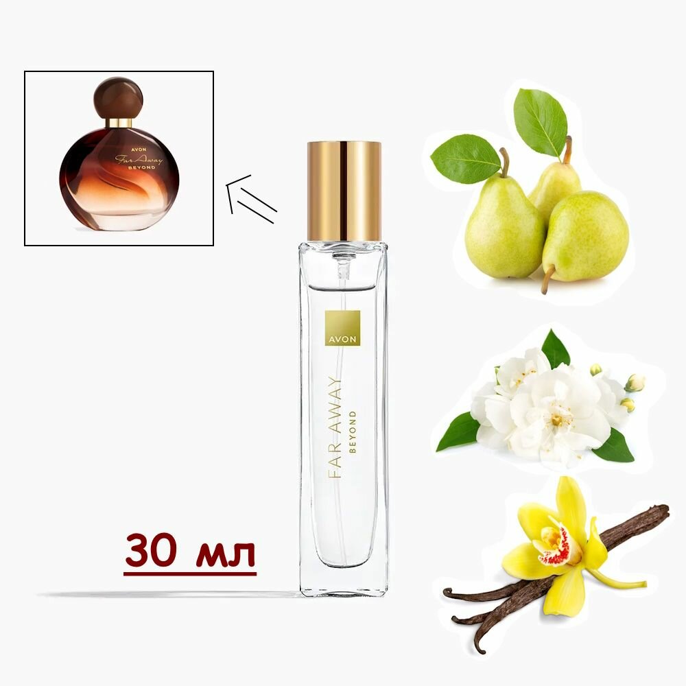 Avon Духи Far Away Beyond для нее, 30 мл восточный груша, жасмин, ваниль