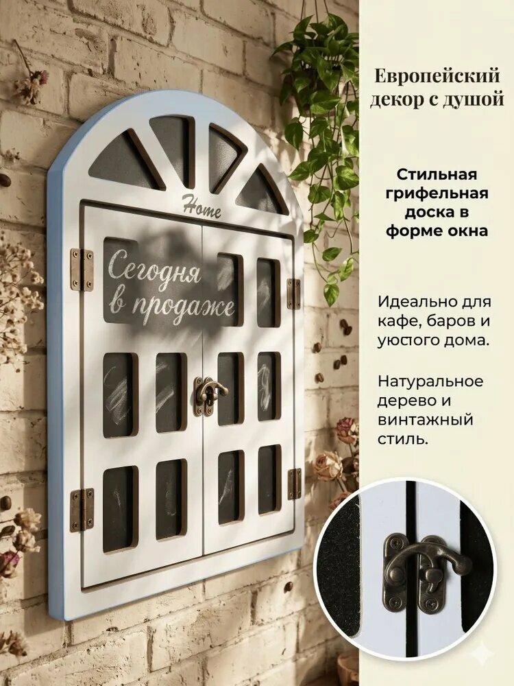 Фальш-окно с открывающимися дверцами