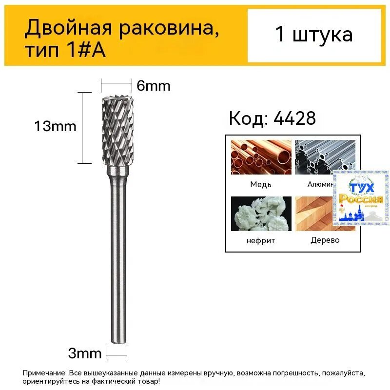Тип А 3*6 двойной слот/1 шт.