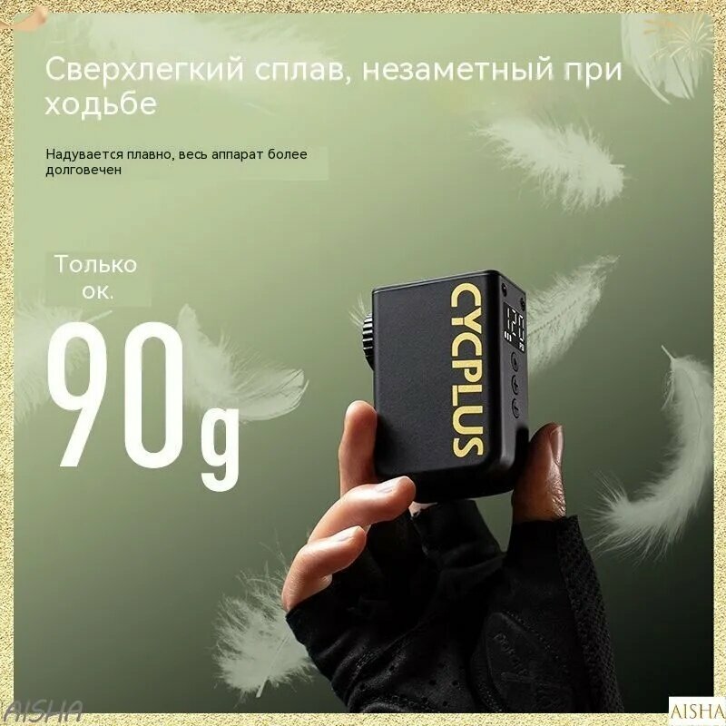 Электрический насос CYCPLUS AS2 Ultra, компактный, USB-C, для шин велосипеда