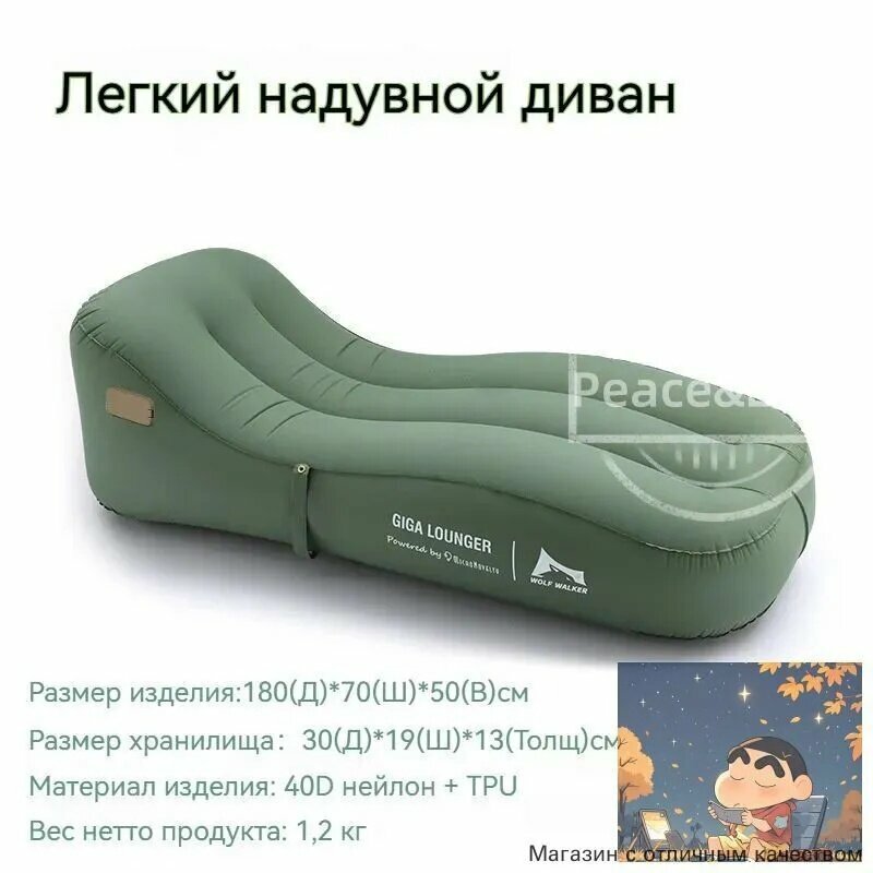 Пуфик надувной 180х80 см