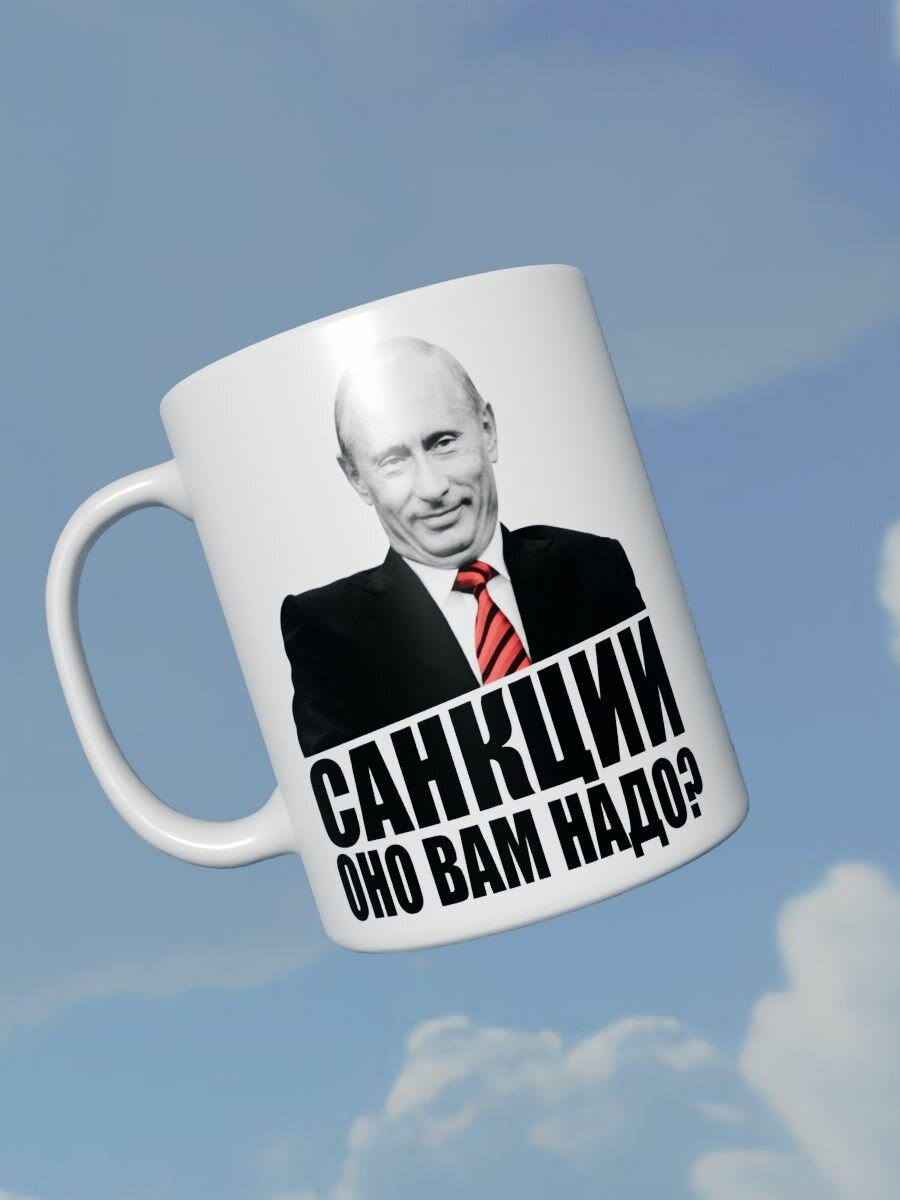 Кружка Путин Санкции — фото 1