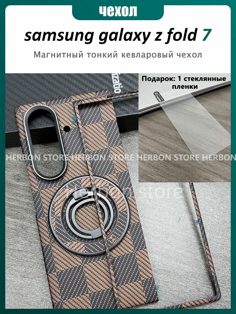 Магнитный кевларовый чехол для samsung galaxy z fold7, Ультратонкий защитный чехол из настоящего углеродного волокна