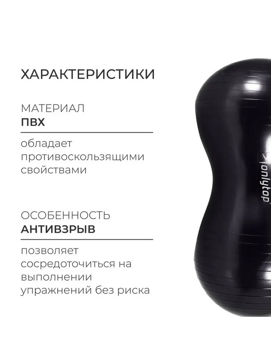 Овальный фитбол для тренировок, универсальный
