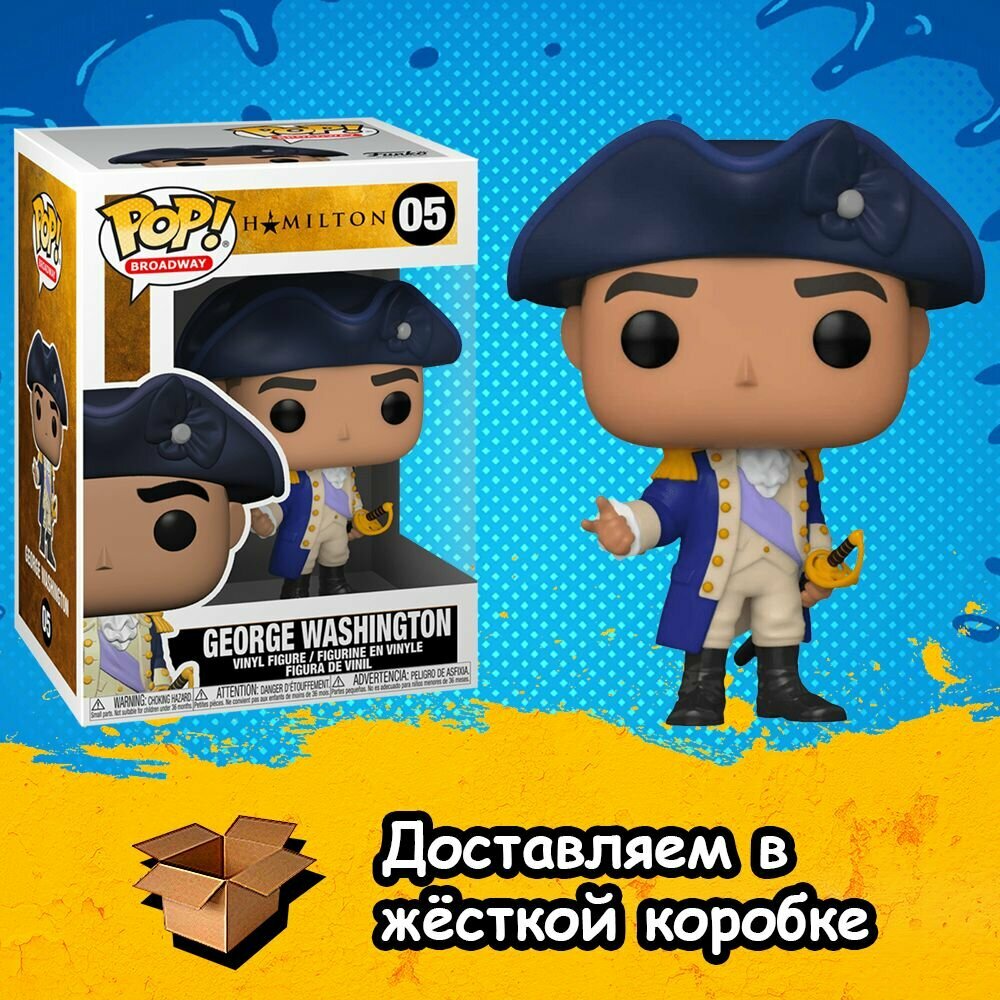 Фигурка Funko POP George Washington из мьюзикла Hamilton 05 / Джордж Вашингтон из Гамильтон Фанко ПОП