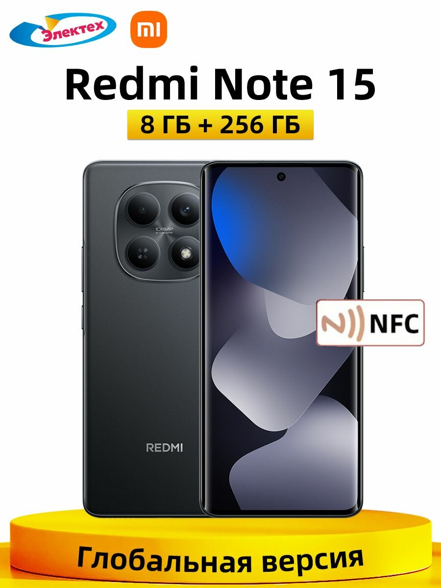 Xiaomi Смартфон Redmi Note 15 NFC Глобальная версия Поддерживает русский язык 8/256 ГБ, шоколадный