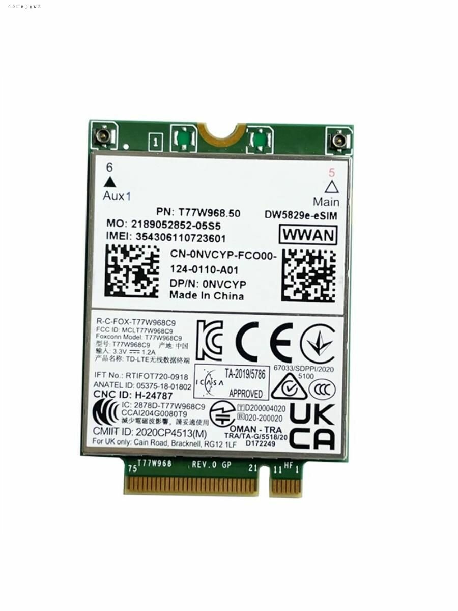 Обширный-T77W968.50 DW5829e-ESIM Модуль Модема M.2 4G Для Ноутбука 7320 7330