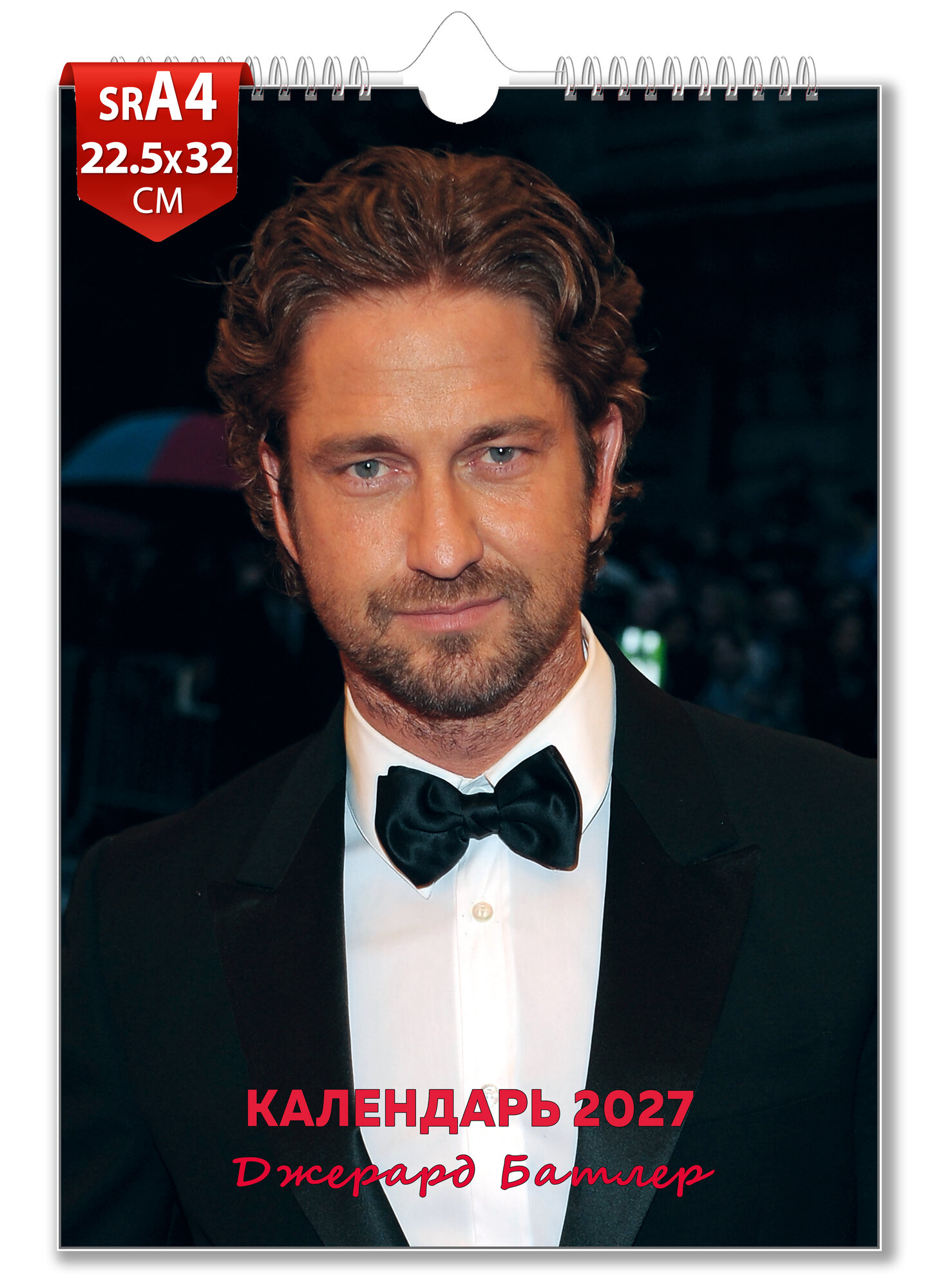 Настенный перекидной календарь 2027 Джерард Батлер Gerard Butler srA4 (22,5 х 32 см)