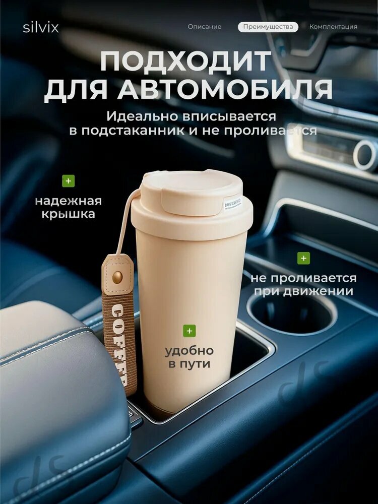 Silvix Термокружка, 0.5 л — фото 1