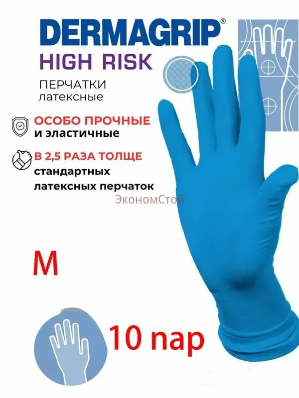 Перчатки хозяйственные, размер M, 10 пар
