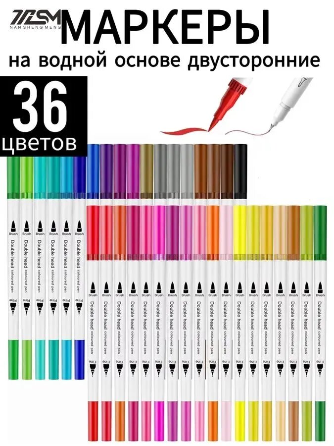 Маркер Водный, толщина: 1 мм, 36 шт. для скетчинга, для декорирования
