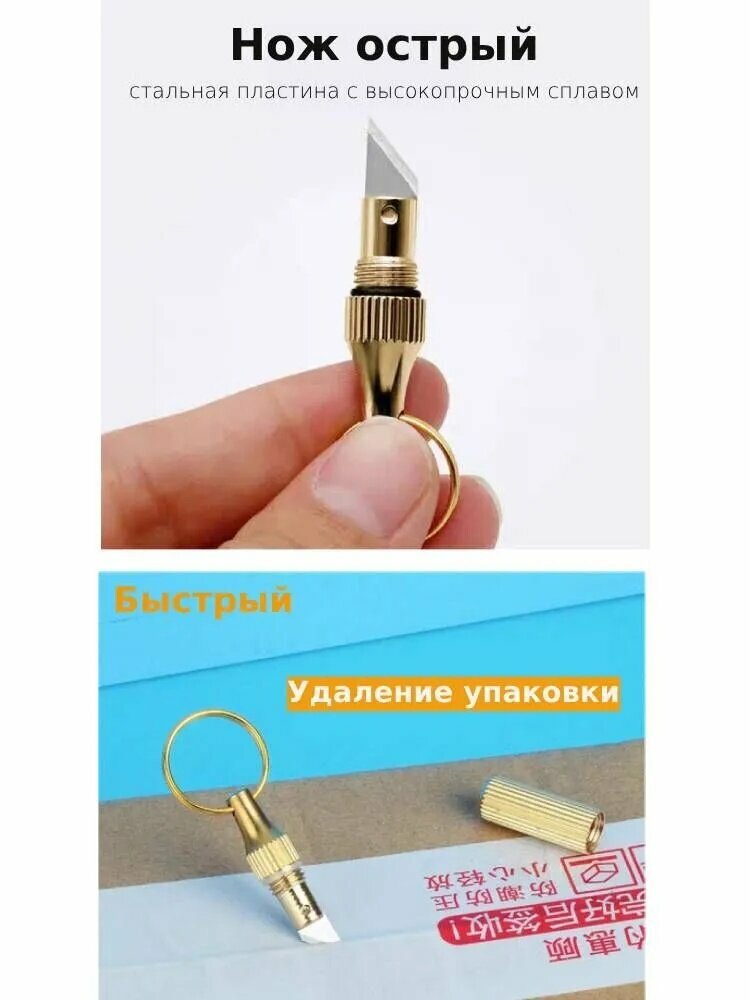 Мини нож брелок — фото 1