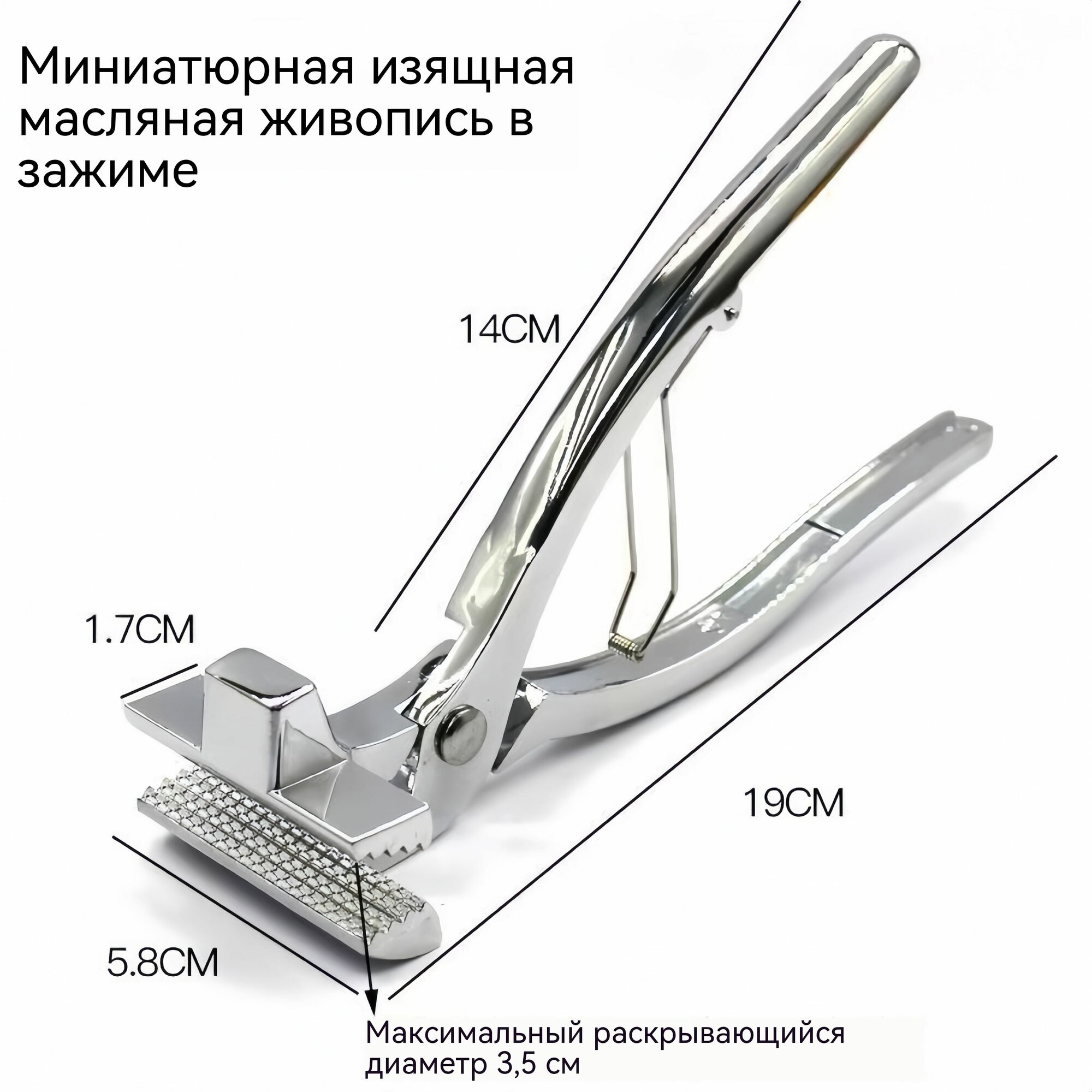 Щипцы для натяжки холста, инструмент для натягивания холста