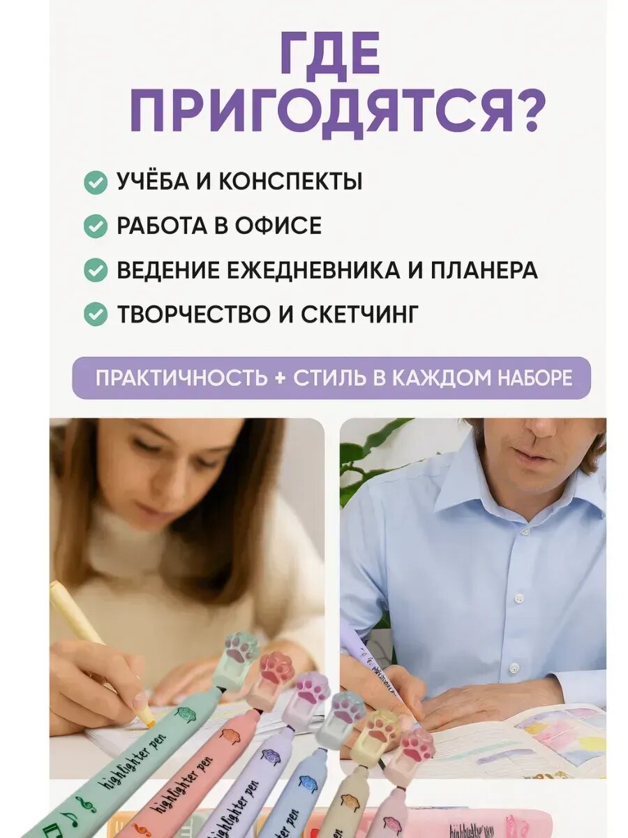 Текстовыделители 6 шт. — фото 1
